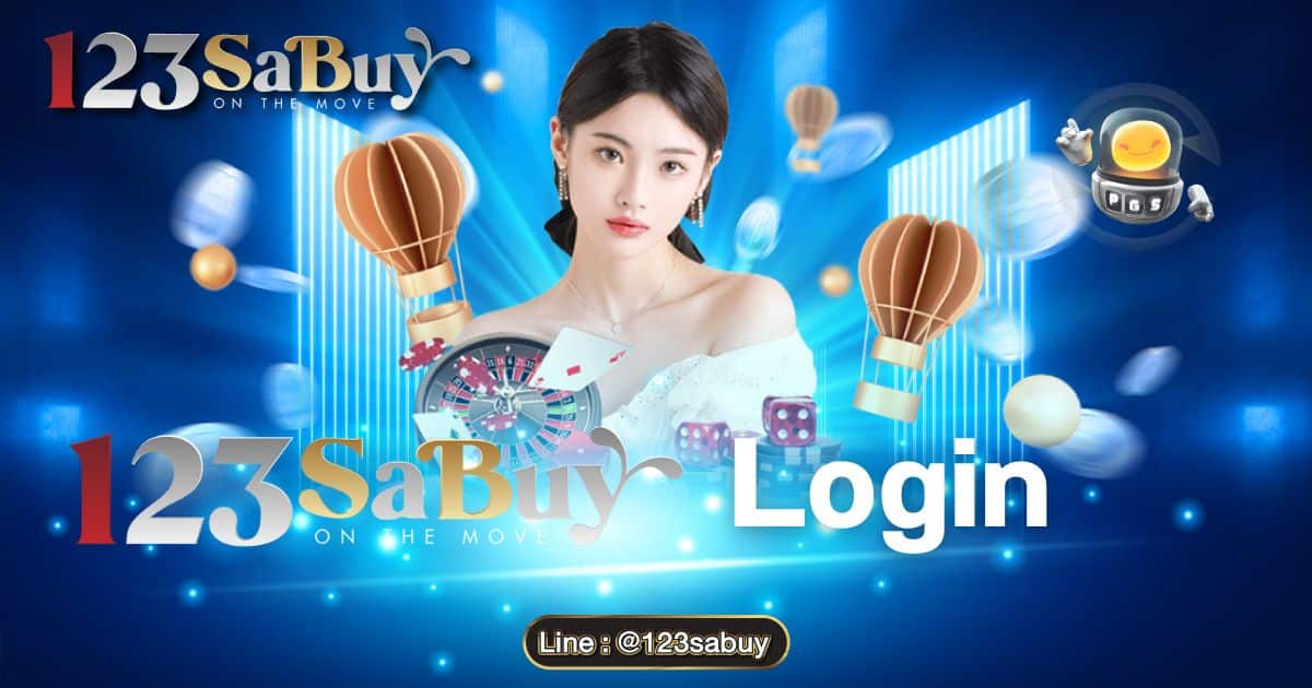 123Sabuy Login เข้าสู่ระบบได้ง่าย ไม่หลายขั้นตอน